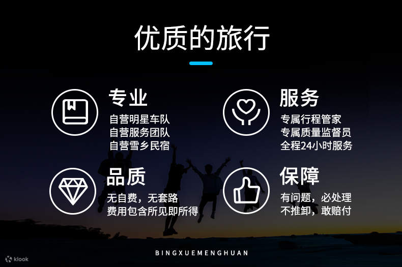 7-day Snow Viewing in Mohe North Country, Northeast China - Klook ...